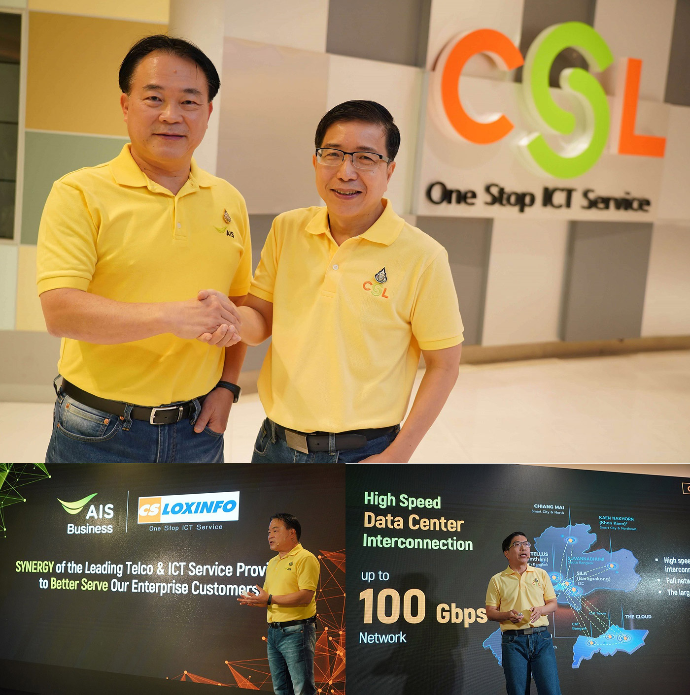 CS LOXINFO ปรับโฉมรุกเป็น One Stop ICT Service – บริษัท เทเลอินโฟ ...
