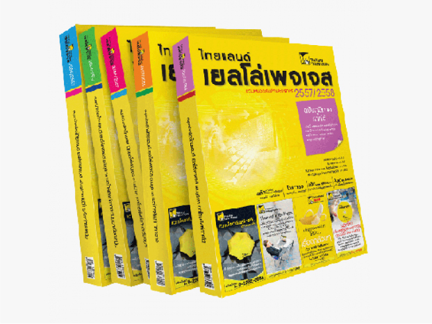 About us YP – Teleinfo Media Public Company Limited