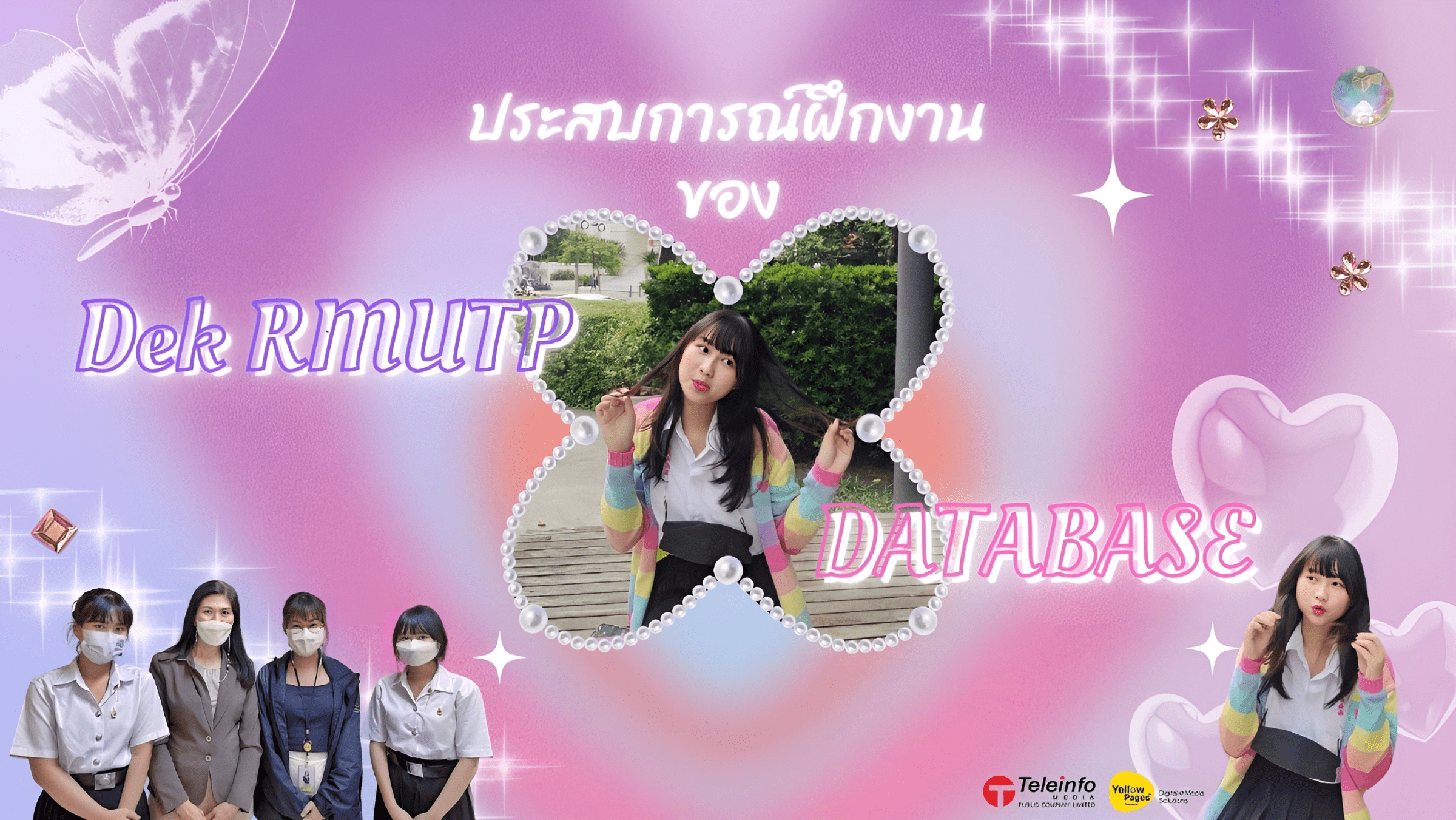 ประสบการณ์ฝึกงาน Database ของ Dek RMUTP – บริษัท เทเลอินโฟ มีเดีย จำกัด ...